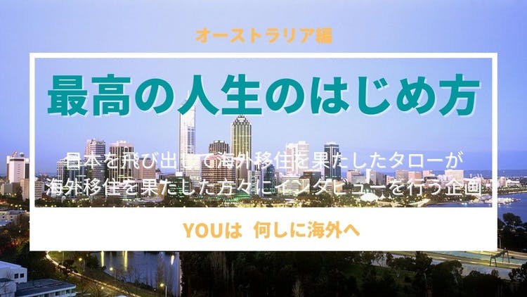 6月7日20時「Youは何しに海外へ」Yuko Johnsonさん - DMMオンラインサロン