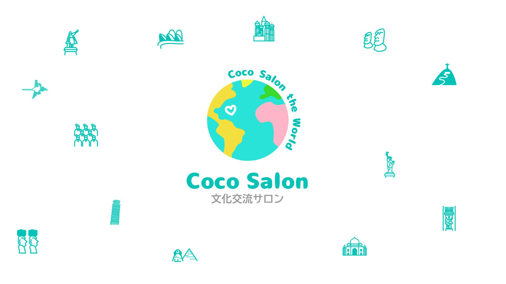 NPO法人ナタデココ - 世界と繋がる！Coco Salon the World - DMMオンラインサロン