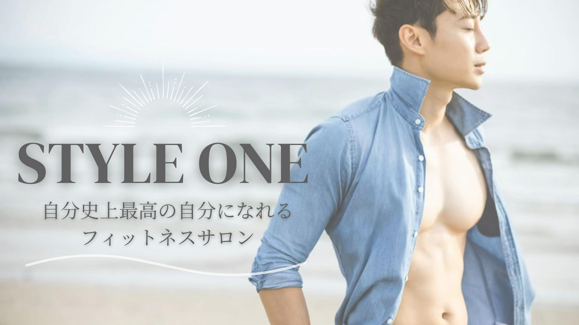 朴 준구 (パク・ジュング） - Style One - DMMオンラインサロン