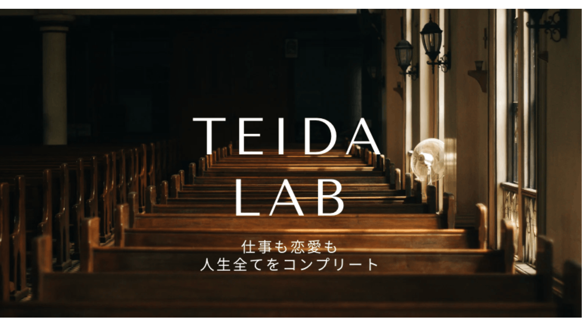 定時ダッシュちゃん - TEIDA LAB 【月額2,480円】 - DMMオンラインサロン